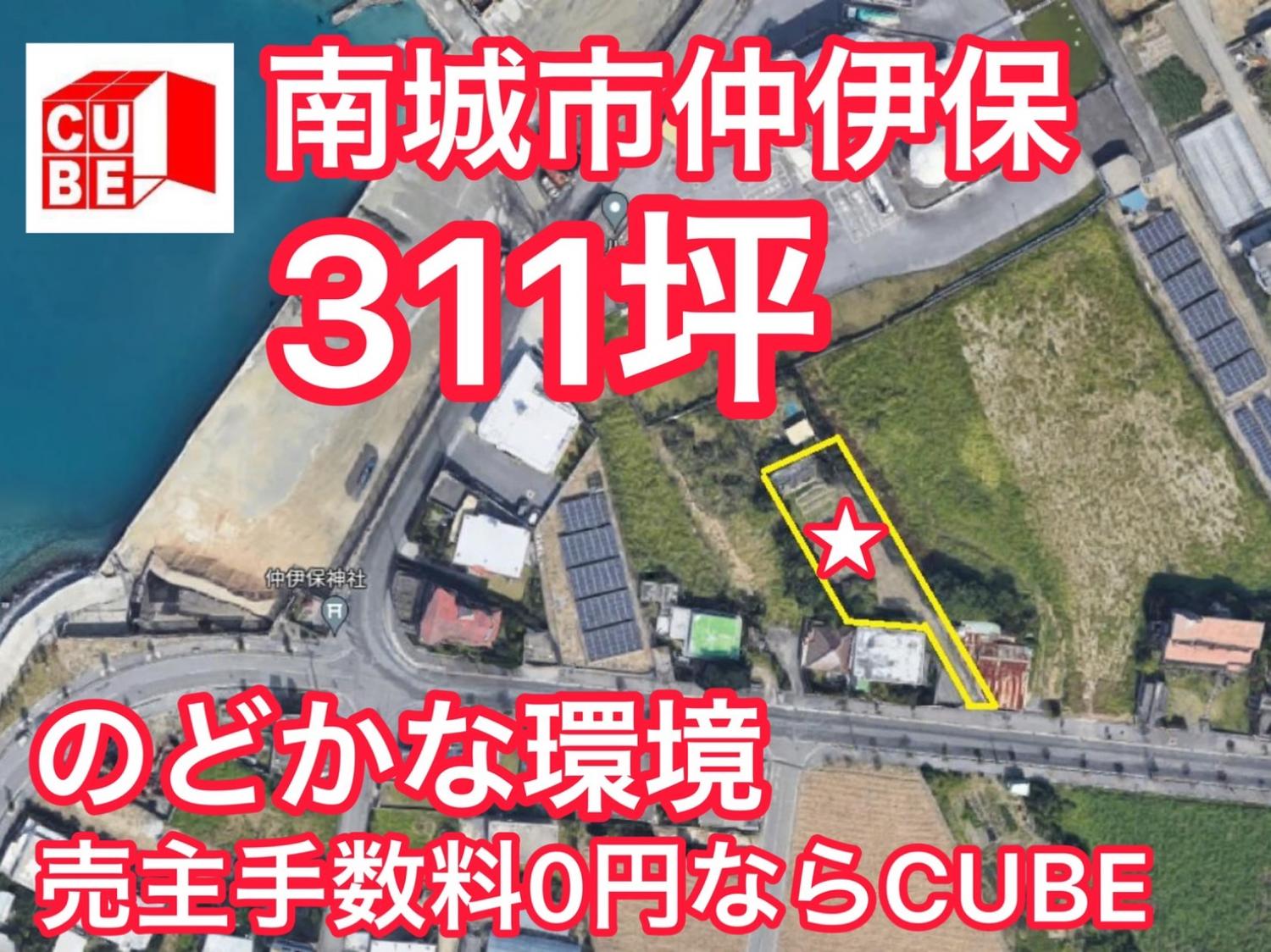 南城市佐敷仲伊保 311坪|株式会社CUBE